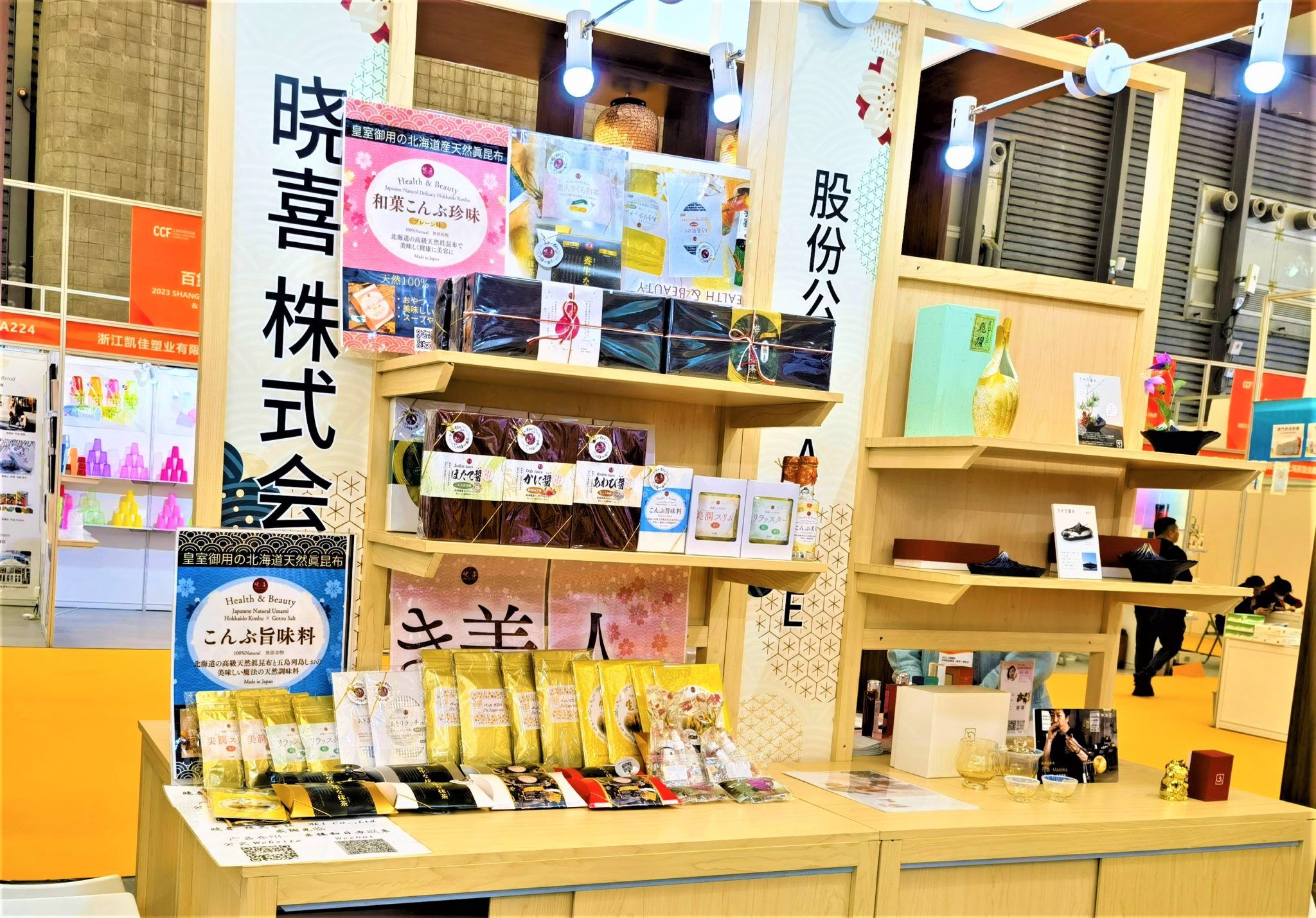 CCF 2023 ジャパンパピリオン日本館リアル出品しました | 暁喜 Aki Co.,ltd
